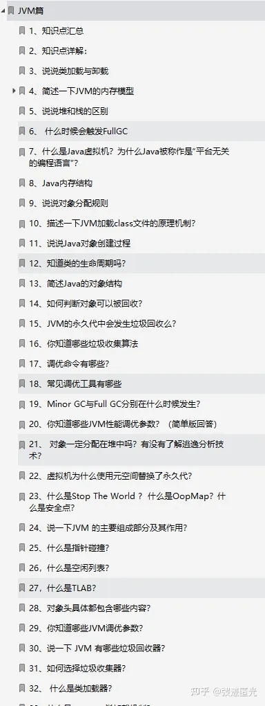备战金九银十： GitHub 上标星 46k+的《10 万字Java面试总结》，助你搞定面试官_10万字面试总结 pdf-CSDN博客
