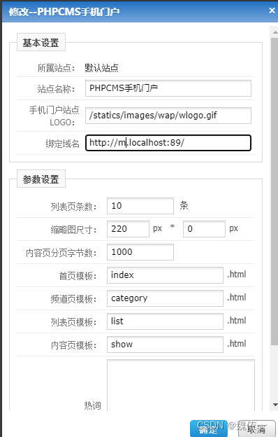 phpcms手机门户的使用_phpcms 手机端-CSDN博客