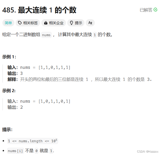 Leetcode每日一题第106天 Csdn博客 9229