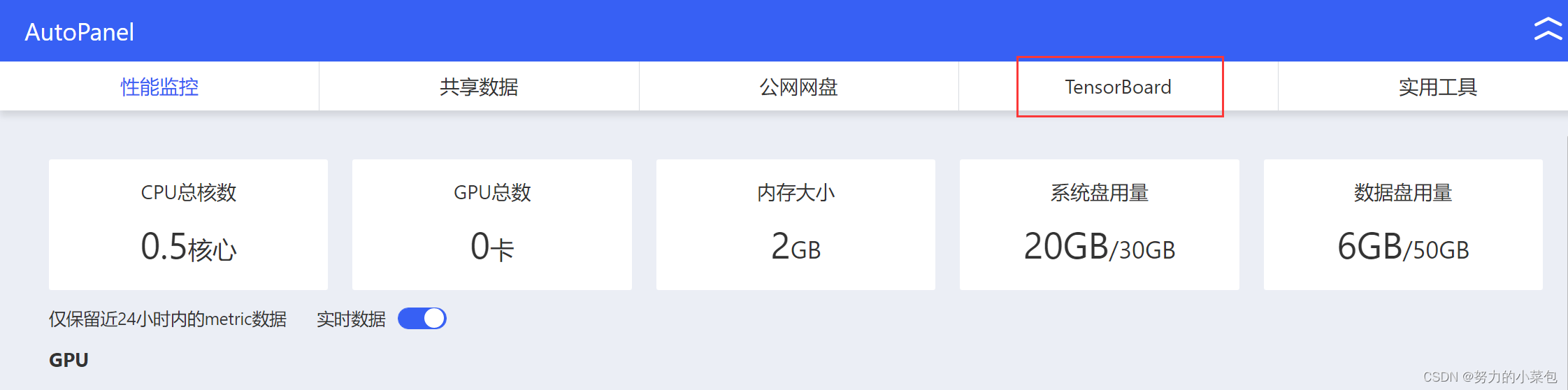 【OpenGait 开启 AutoDL 云服务器的 TensorBoard 可视化】_autodl怎么跑可视化-CSDN博客