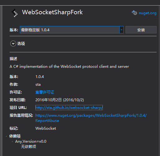 [AaronYang]C#人爱学不学23 -websocket-sharp_c# websocketsharp-CSDN博客