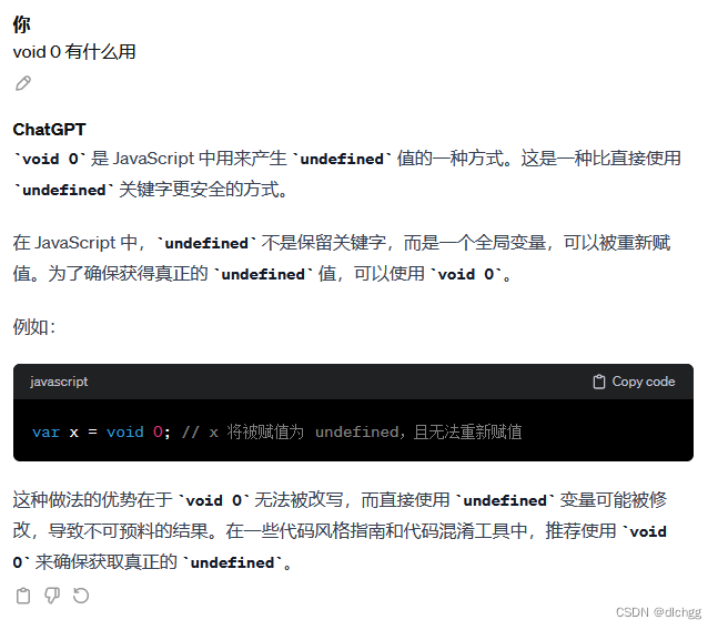js的void 0有啥用-CSDN博客