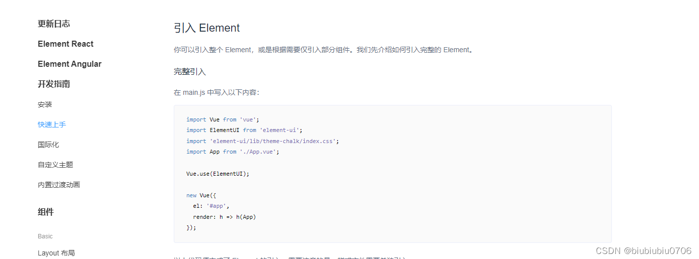 SpringBoot+Vue--引入Element-UI创建首页-笔记2_springboot如何引入vue+elementui-CSDN博客
