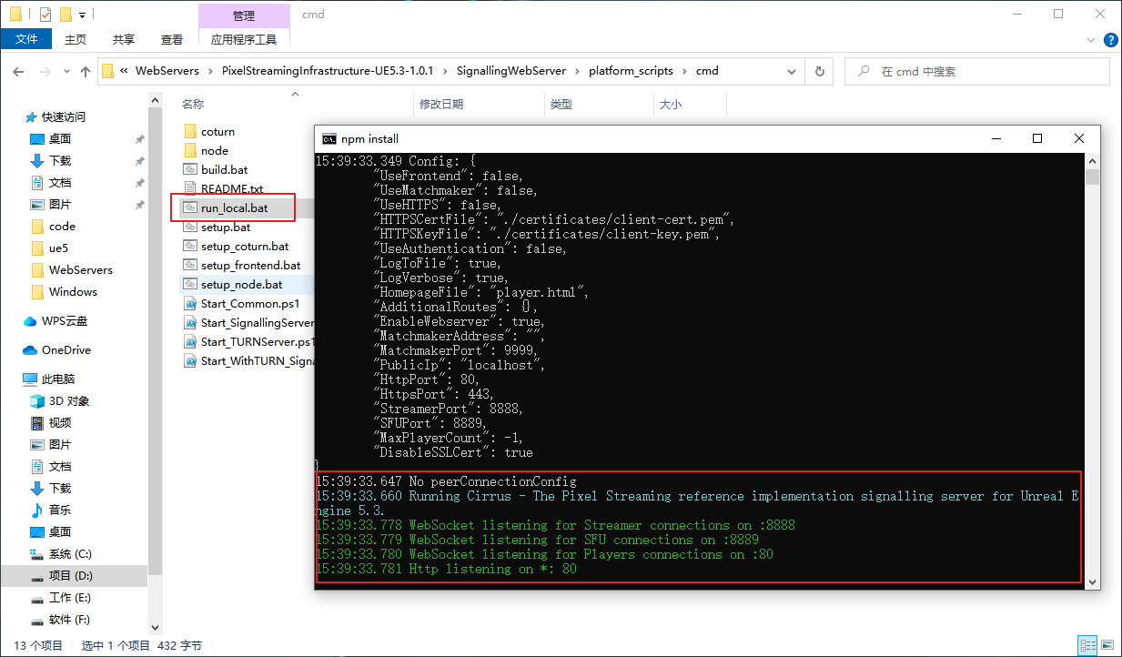 〔004〕虚幻 UE5 像素流部署_ue5像素流部署到linux服务器-CSDN博客