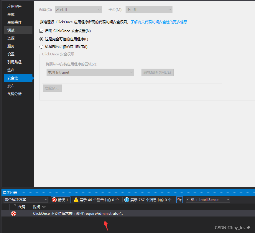 ClickOnce 不支持请求执行级别“requireAdministrator”_严重性代码说明项目文件行禁止显示状态 错误clickonce 不支持请求执行级-CSDN博客