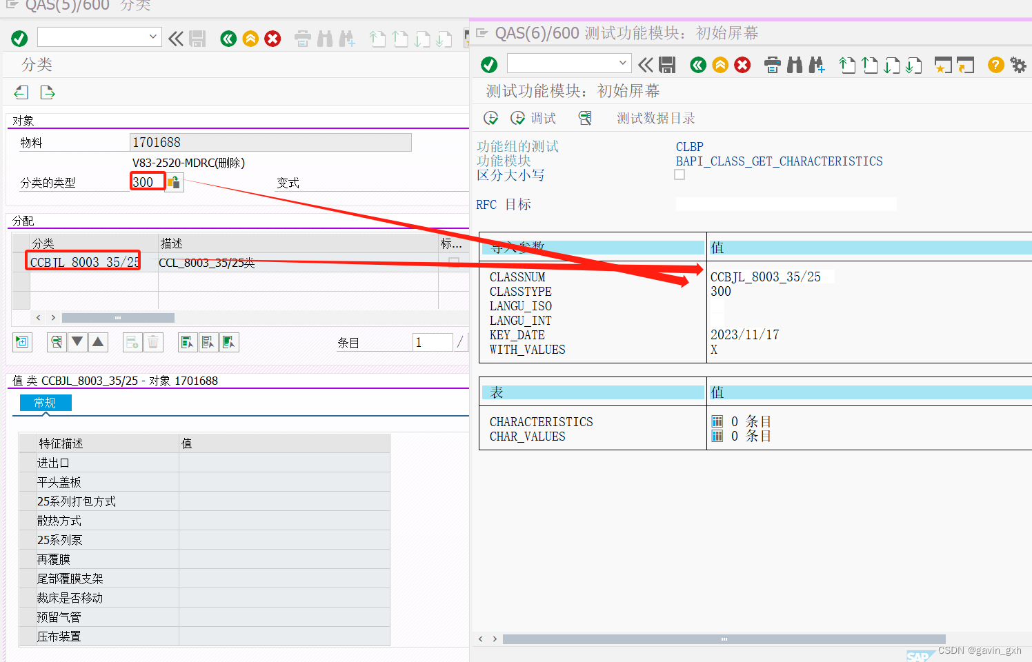 SAP PP VCBOM BAPI_CLASS_GET_CHARACTERISTICS 获取特性及特性值_sap vc bom-CSDN博客