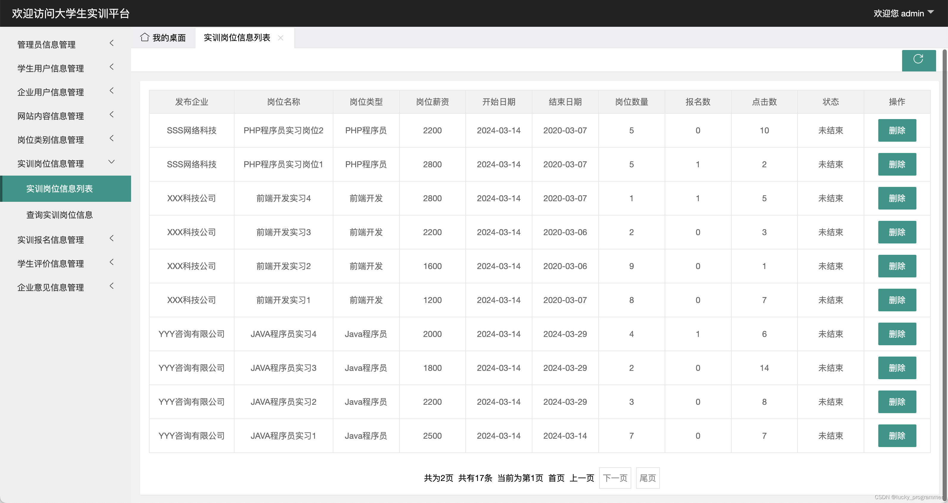 Java 大学生实训平台 实训系统 实训管理系统java实训平台 Csdn博客