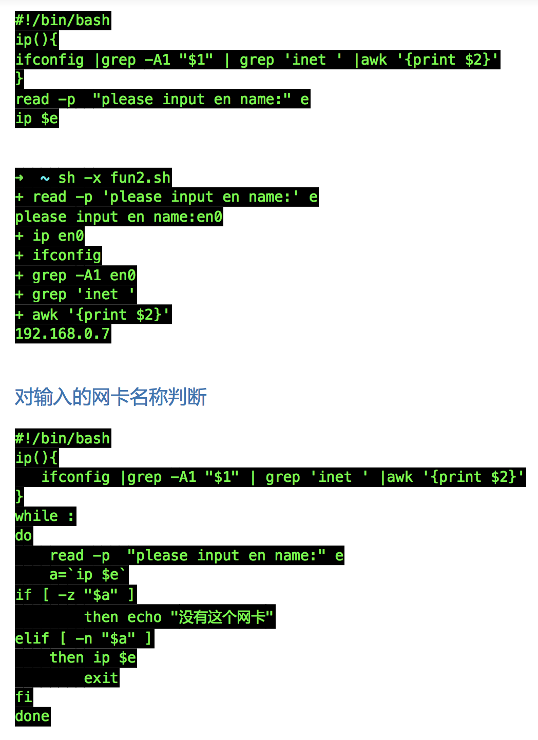 Shell中的函数 Shell中的数组 告警系统需求分析 Csdn博客 3775