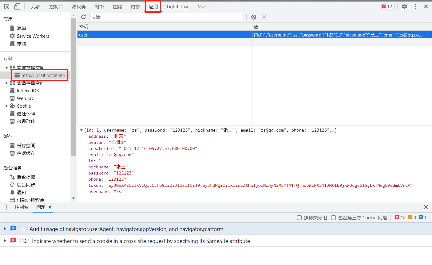 SpringBoot应用中的JWT校验与前端登录,-CSDN博客