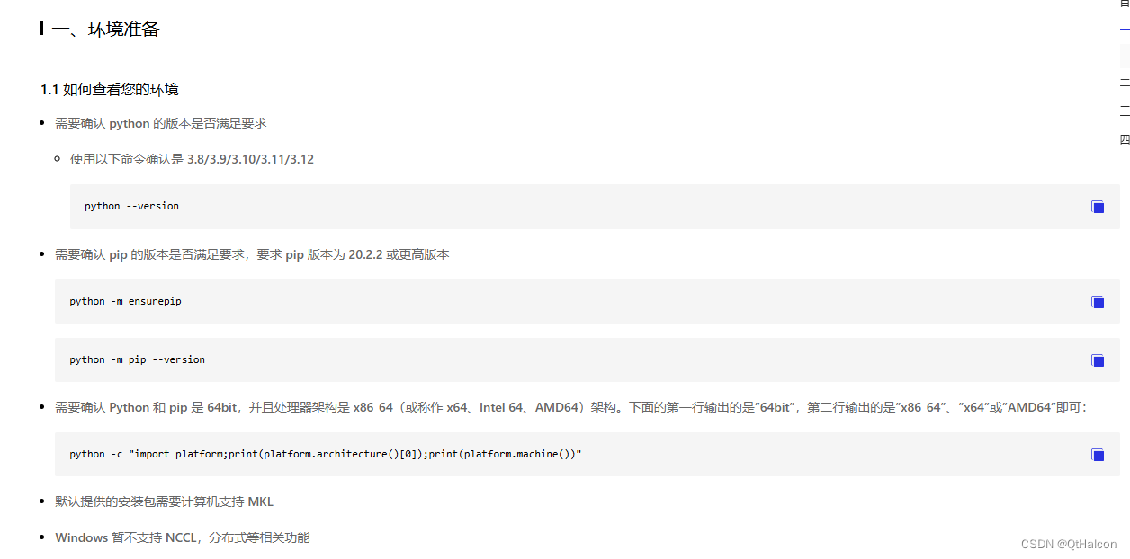 PaddleOCR2.7+Qt5_qt paddleocr-CSDN博客