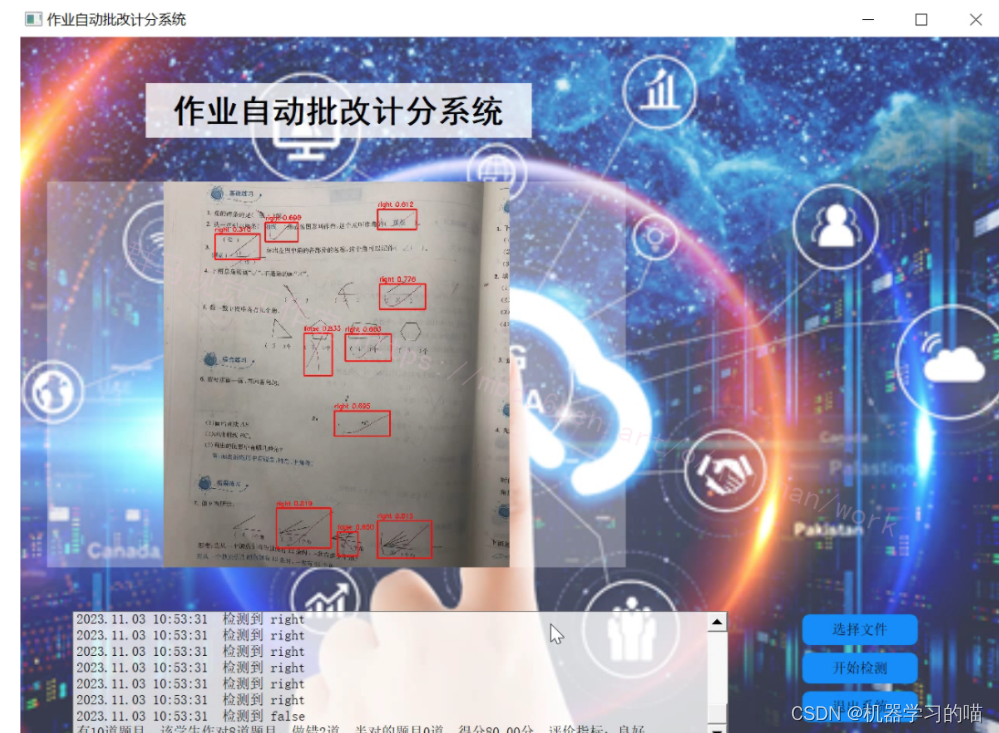 基于opencv和yolo实现的作业自动批改计分系统源代码文档说明运行演示基于opencv和yolo的作业自动批改计分系统 Csdn博客