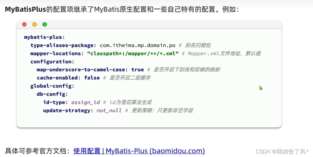 MyBatisPlus--黑马2024最新SpringCloud微服务开发与实战前置技能学习笔记_springcloud+mybatisplus黑马-CSDN博客