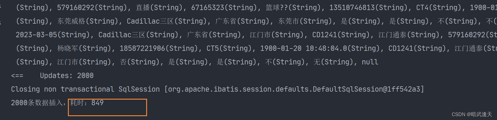 mybatis-plus的批量新增insertBatchSomeColumn-CSDN博客