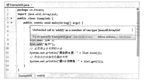 Java培训：有关泛型安全机制问题java Arraylist 泛型安全机制 Csdn博客 6092