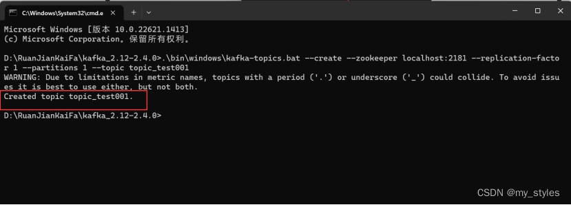 window版安装kafka并提供启动快捷脚本_kafka windows使用脚本启动-CSDN博客