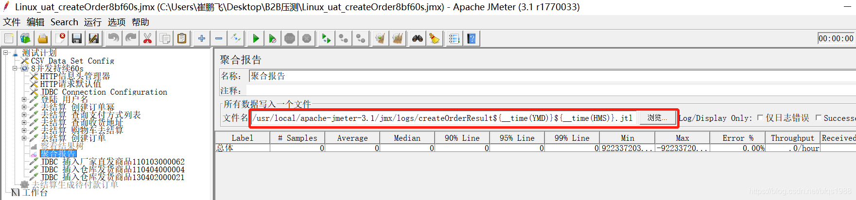 Linux下运行Jmeter压测_jmeter在linux压测-CSDN博客