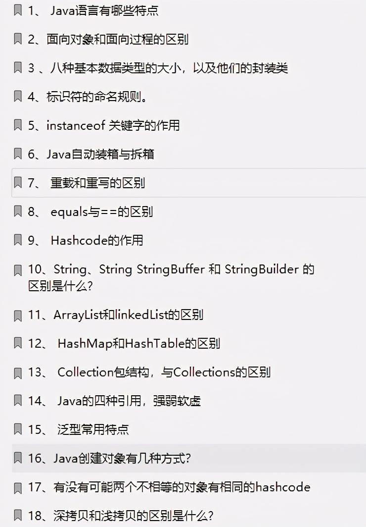 牛客网最火的 Java 工程师高频面试题汇总，大厂面试必备-CSDN博客