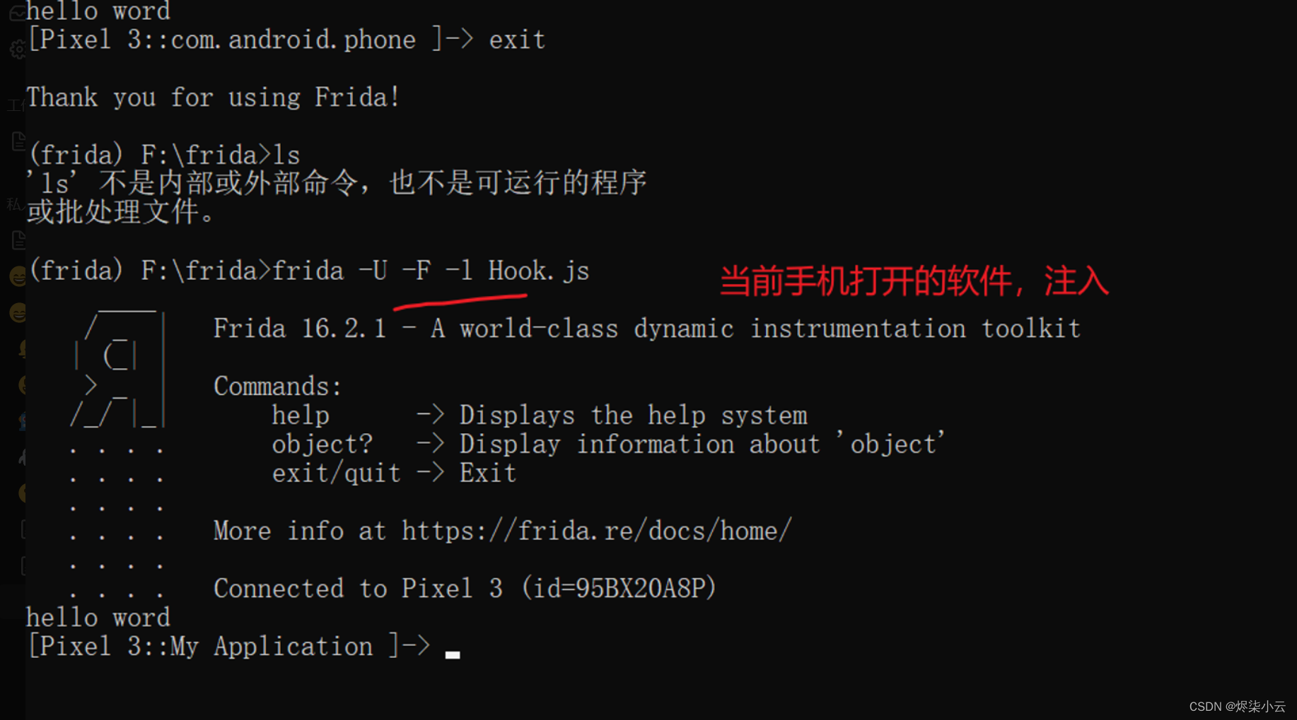 Frida环境搭建_frida环境配置-CSDN博客