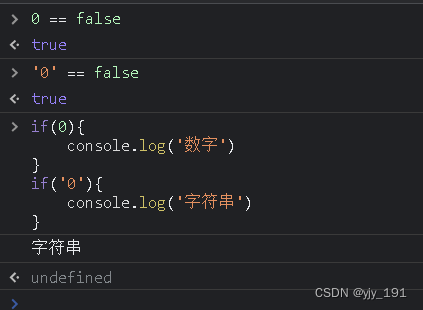 js中 字符串‘0‘到底是true 还是 false 呢？_js 0是false-CSDN博客