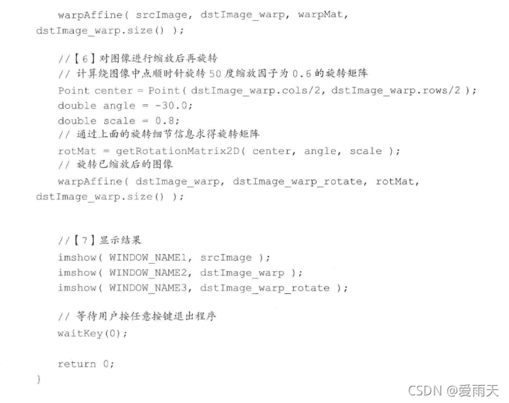 毛星云Opencv之7.4仿射变换函数warpAffine（）和二维旋转变换矩阵函数getRotationMatrix2D（）及其实现_opencv find rotationmatrix2d ...
