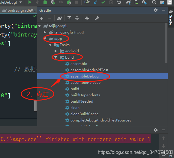 Process 'command 'D:\sdk\build-tools\26.0.2\aapt.exe'' finished with non-zero exit value 1-CSDN博客