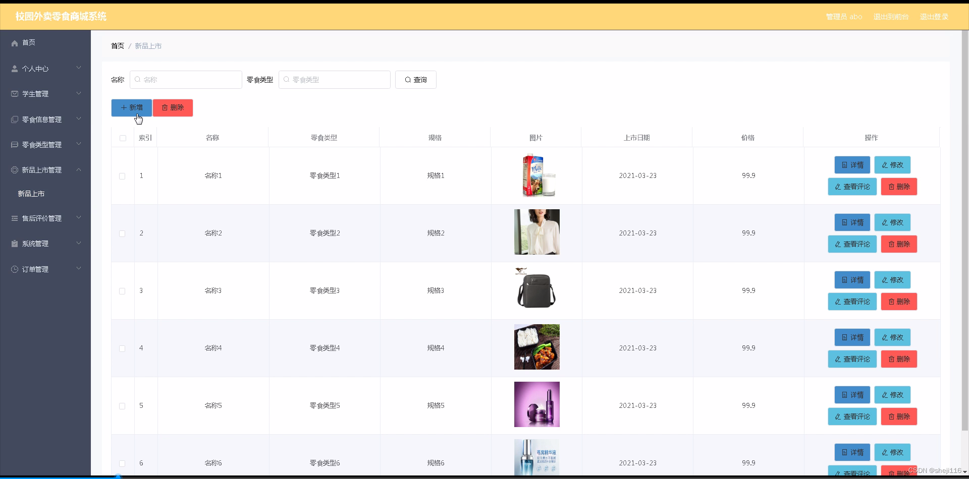 Java毕设项目校园外卖零食商城系统计算机（附源码系统数据库lw）校园零食配送系统java Csdn博客