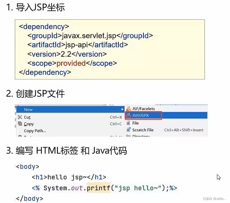 JSP与JSTL-CSDN博客