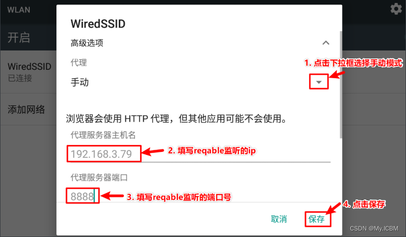 【基础】【Python网络爬虫】【12.App抓包】reqable 安装与配置（附大量案例代码）（建议收藏）-CSDN博客