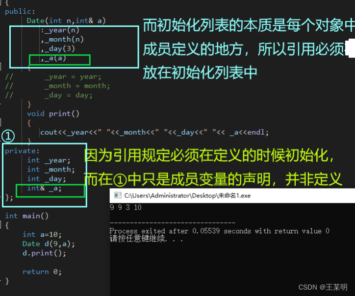C++类和对象（下）【初始化列表、explicit关键字、Static成员、友元、内部类】-CSDN博客