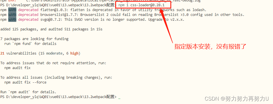 bug:webpack对css进行打包出现的版本问题_webpack打包 css会打包两份 一份scoped失效 一份有效-CSDN博客