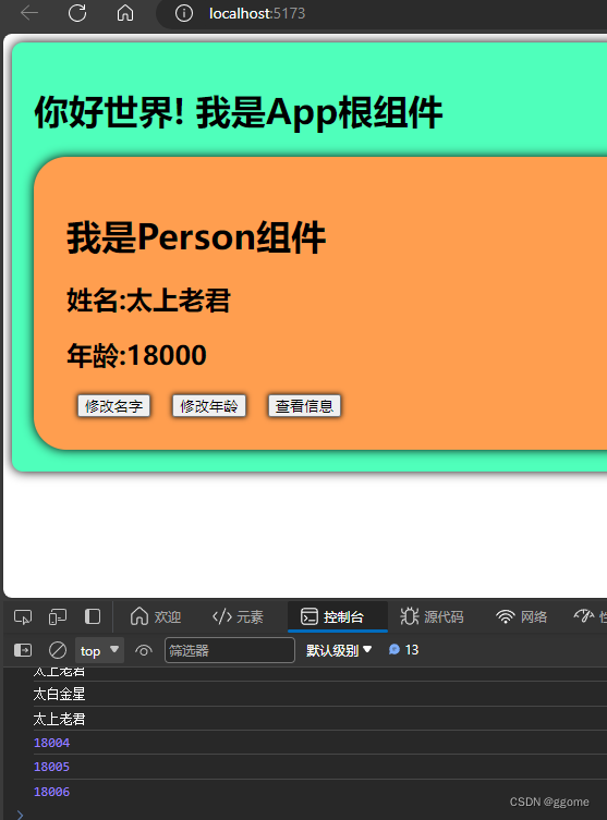 Vue3【六】setup的使用和setup的返回值_vue3 setup返回值-CSDN博客