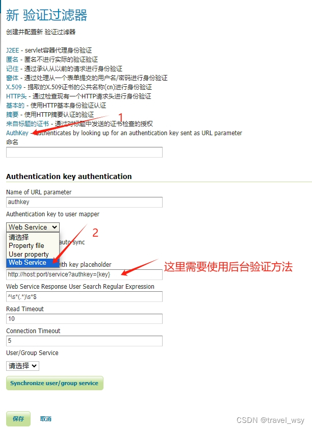 geoserver 添加权限验证 AuthKey_geoserver authkey-CSDN博客