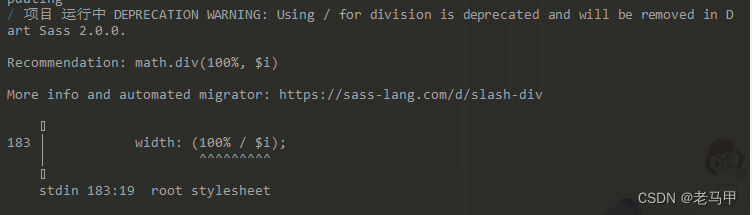 sass报错:Using / for division is deprecated and will be removed in Dart Sass 2.0.0._sass-migrator ...