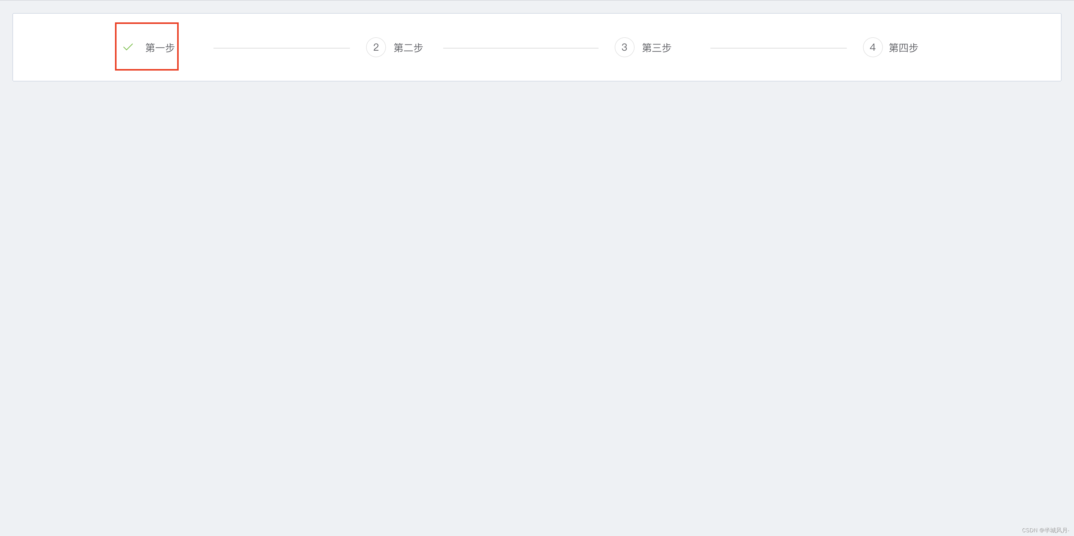 Vue Elementui El Steps 完成后不使用对勾 一直用数字来显示进度条 Antvue Steps设置完成后也不展示对号 Csdn博客