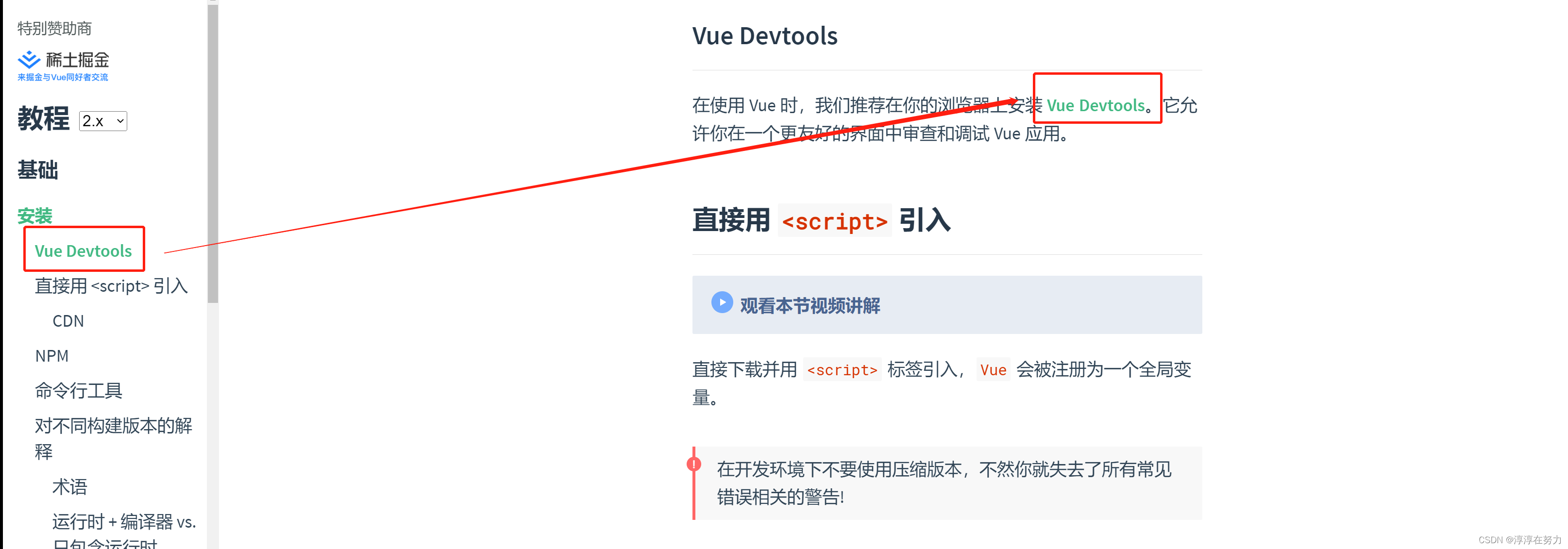 vue01-基础_vue中建立字典-CSDN博客