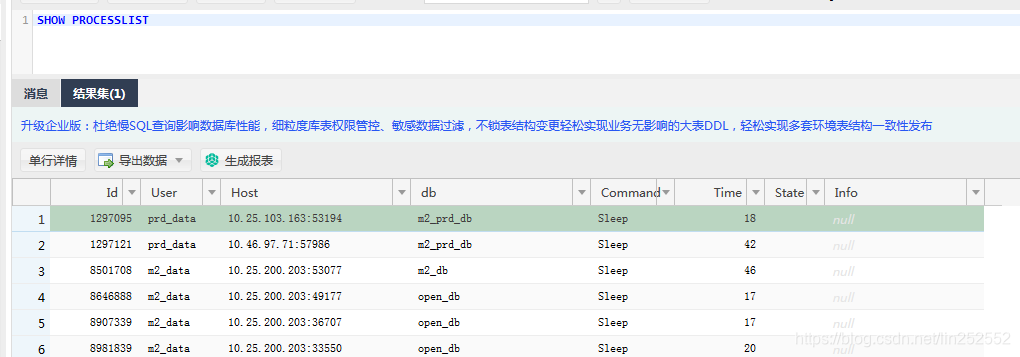 Mysql使用kill命令解决死锁,关闭正在执行的sql语句_阿里云mysql数据库kill对应查询又会重新自己查询-CSDN博客