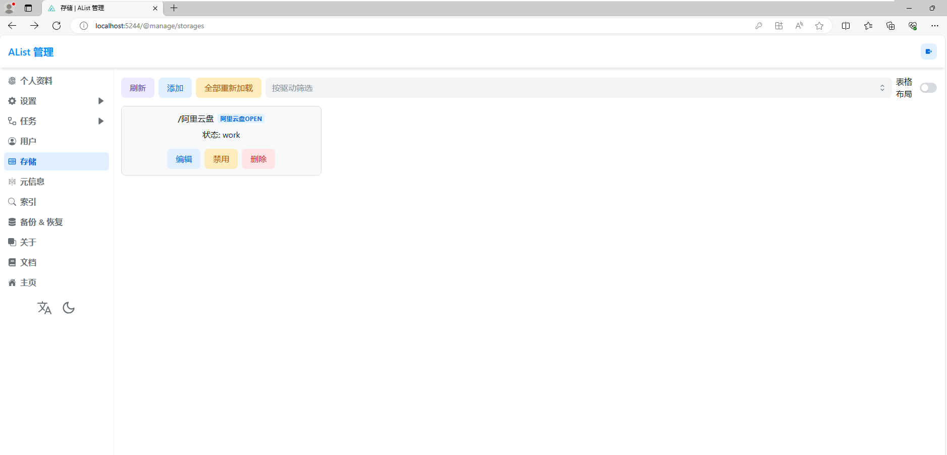 Windows本地使用Docker部署AList网盘神器结合cpolar内网穿透实现公网访问本地AList服务_windows docker 安装 alist-CSDN博客