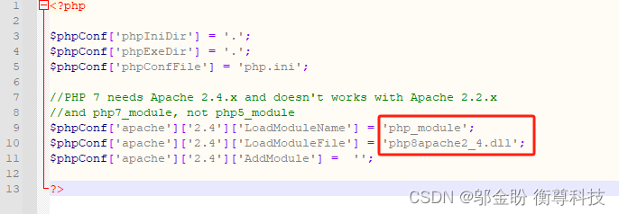 拯救小白Wampserver 升级 php8_wampserver php8-CSDN博客