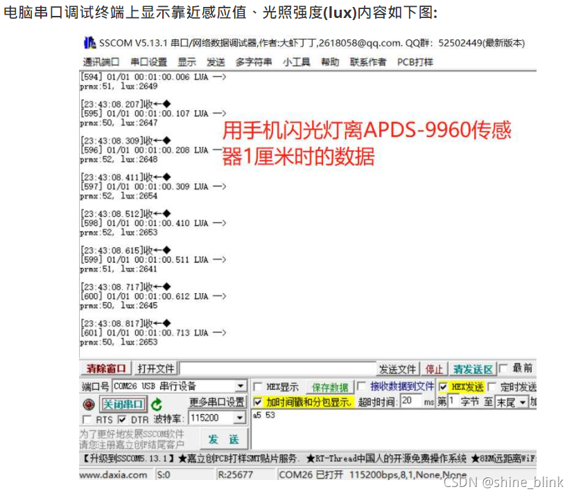shineblink APDS-9960靠近感应及环境光强度测量_apds9960怎么测试-CSDN博客