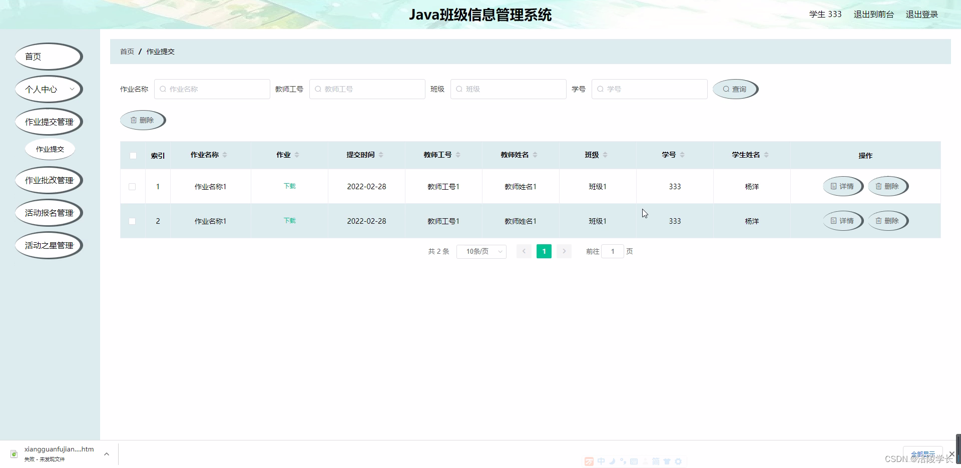 [附源码]java+ssm计算机毕业设计javaJava班级信息管理系统x0w9c【源码、数据库、LW、部署】-CSDN博客