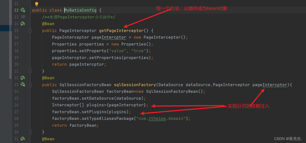 Ssm配置mybatis分页插件在applicationcontextxml配置文件添加分页插件 Csdn博客