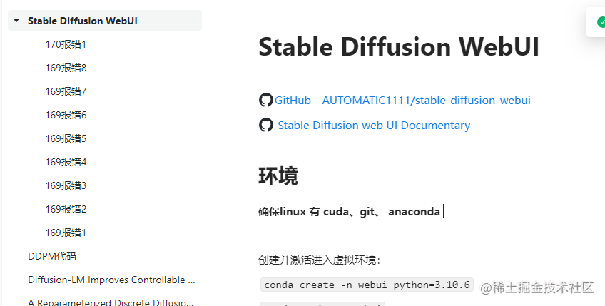 Linux上如何使用Stable Diffusion WebUI_stable diffusion linux-CSDN博客