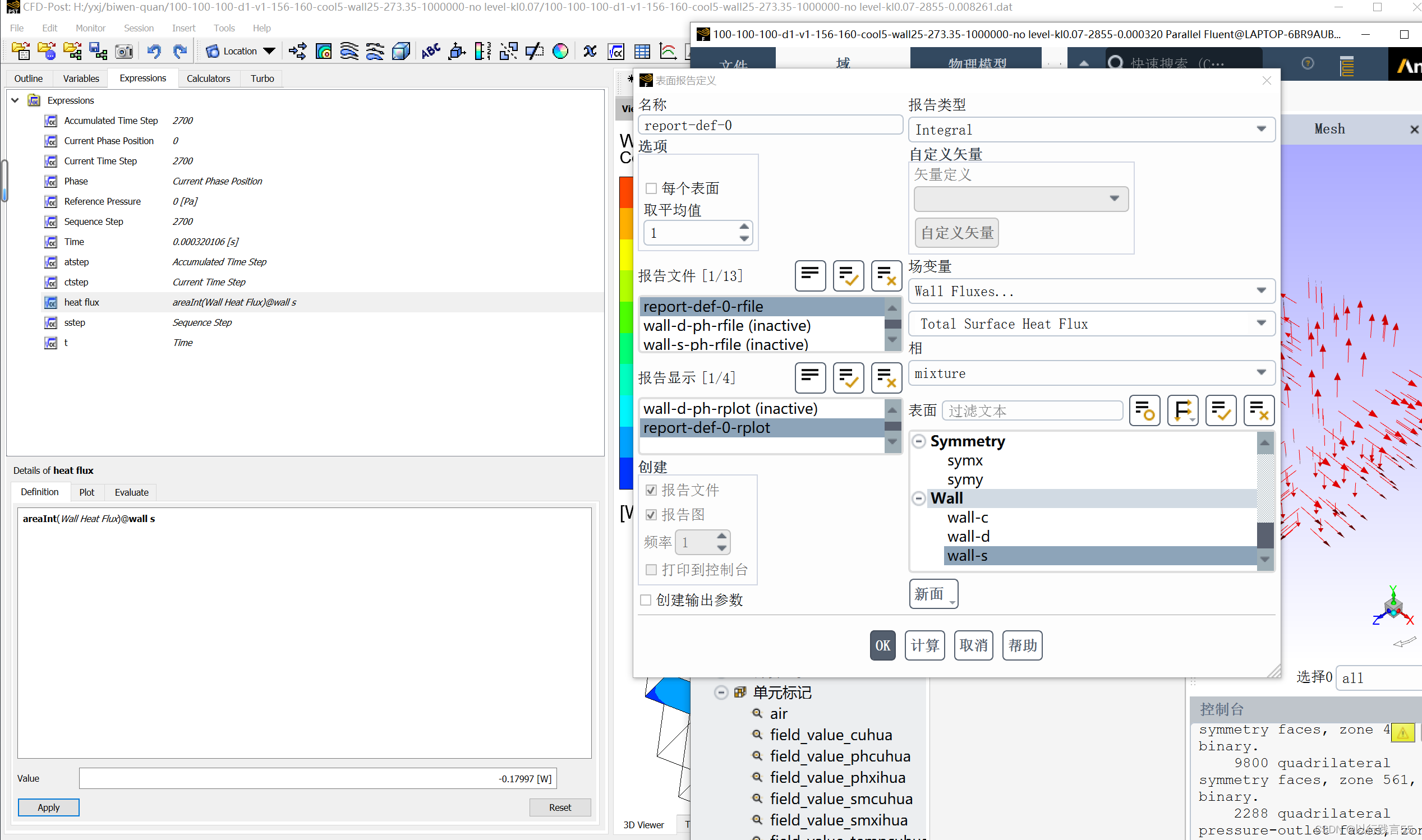 fluent及cfd-post热通量计算_fluent壁面热通量-CSDN博客