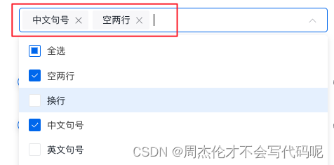 使用antd-TreeSelect实现下拉复选且有全部选项的select_antd treeselect 全选-CSDN博客