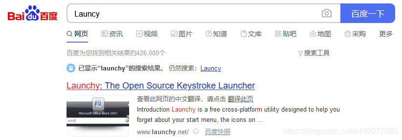 【效率】Launchy一个提高开发效率的小工具-CSDN博客