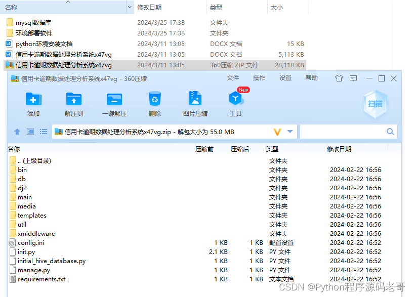 Python计算机毕设【附源码】信用卡逾期数据处理分析系统（djangomysql论文） Csdn博客