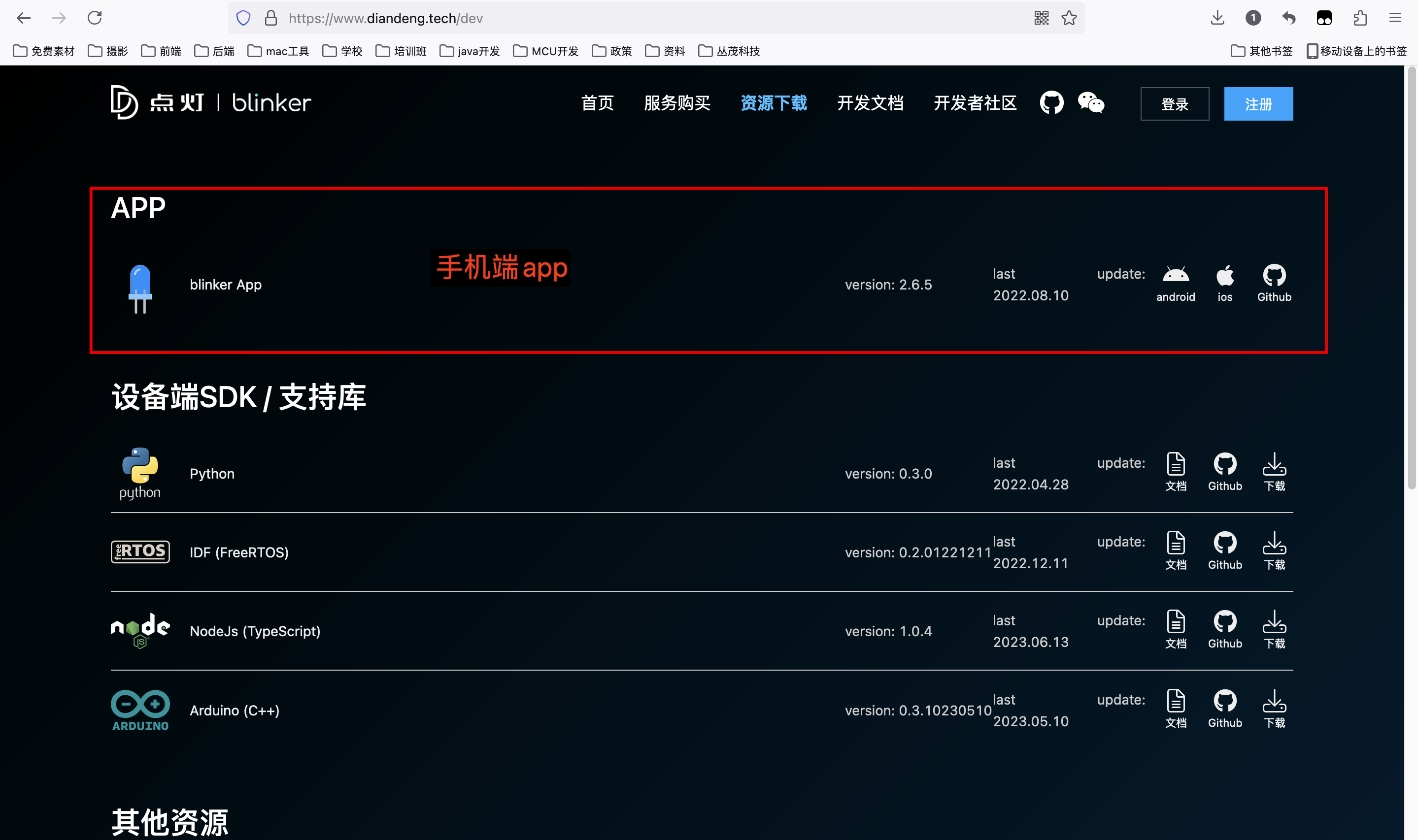 ESP-点亮LED灯，结合【点灯科技】物联网-CSDN博客
