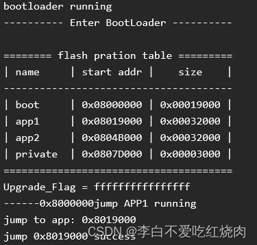 STM32-OTA升级-基于STM32CubeMX+STM32F103（二）代码实现_stm32ota升级方案-CSDN博客