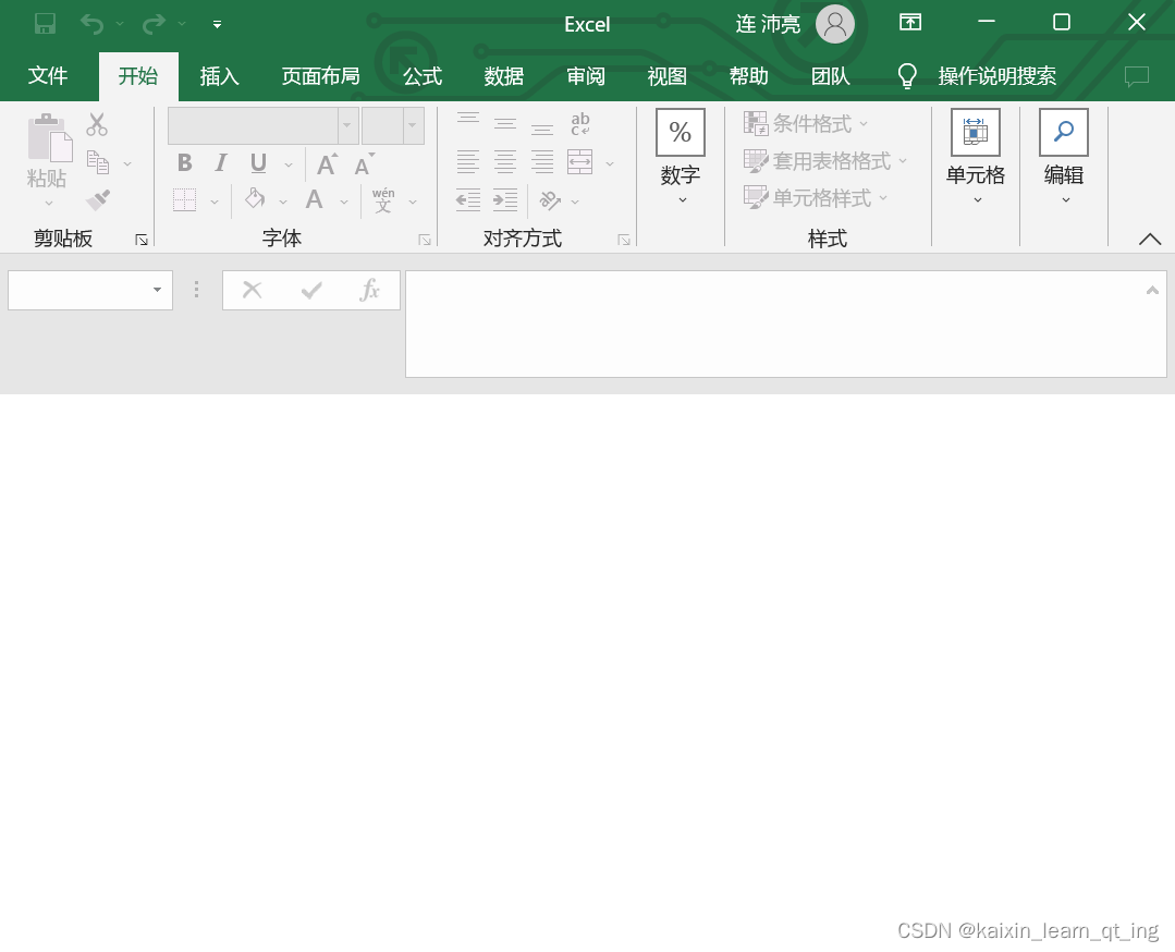 Qt提取excel表单中数据_qt excel-CSDN博客