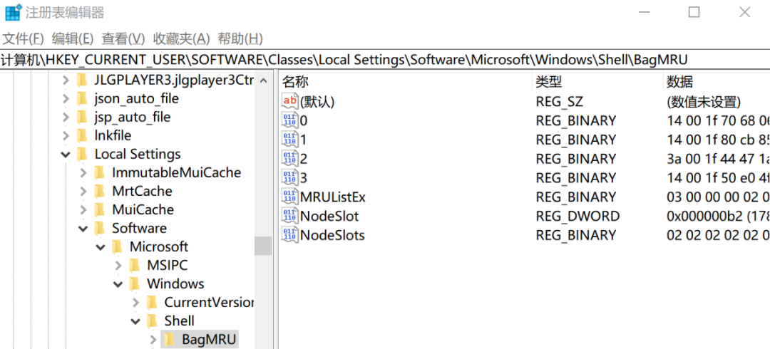 Windows 取证之ShellBags-CSDN博客